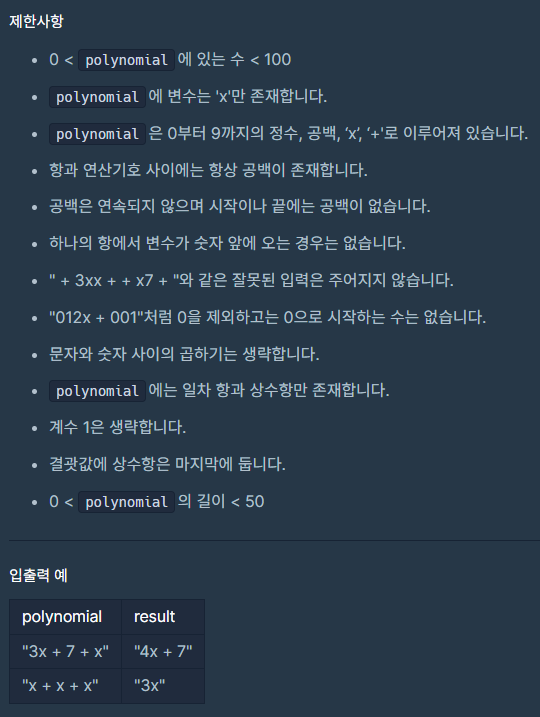 Algorithm 프로그래머스 숨어있는 숫자의 덧셈 2 Kotlin