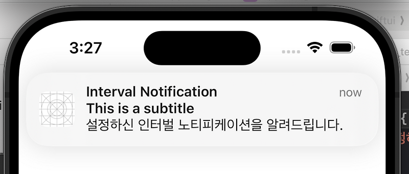 [SwiftUI] Notification 기능 구현하기