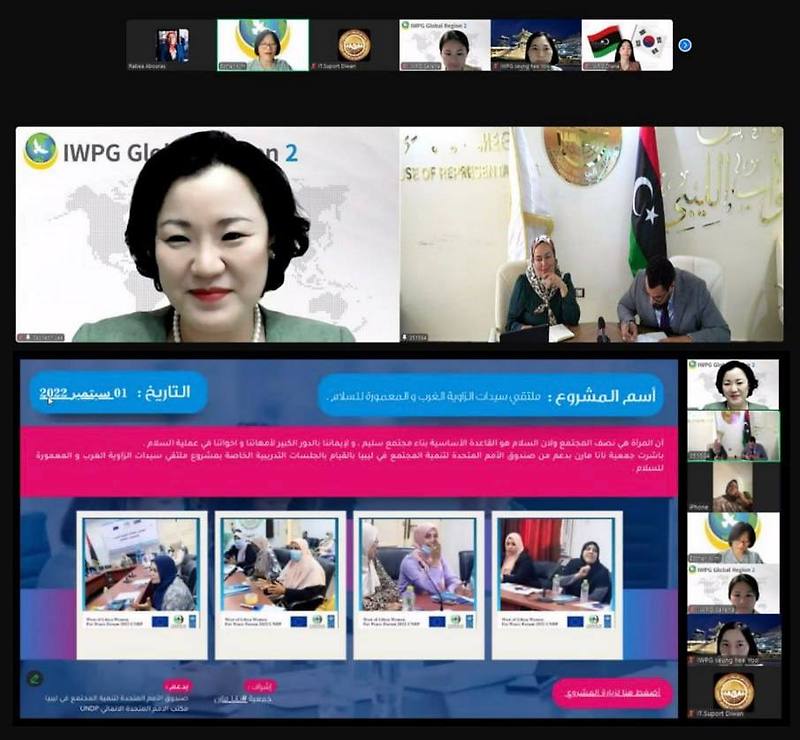 IWPG, 리비아 여성 지도자들과 평화 협력 논의