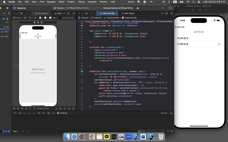 [iOS 앱개발 20일차] @IBAction / @objc func 차이