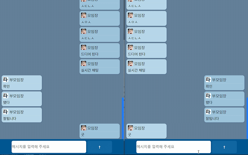 Websocket을 활용한 Php 라라벨 실시간 채팅 2 자바스크립트에서 웹소켓과 통신하기 — 고양이만도 못한 개발자 