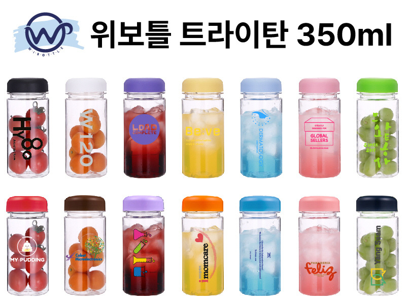 위보틀 미니 트라이탄 350ml #와이즈기프트