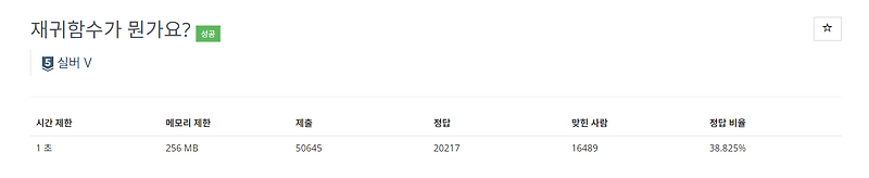 [백준/BOJ][Python] 17478번 재귀함수가 뭔가요? — 공부 모음집