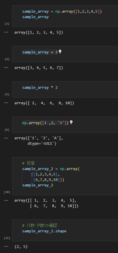 파이썬통계 Python에 의한 기술 통계 Numpy·pandas의 기본
