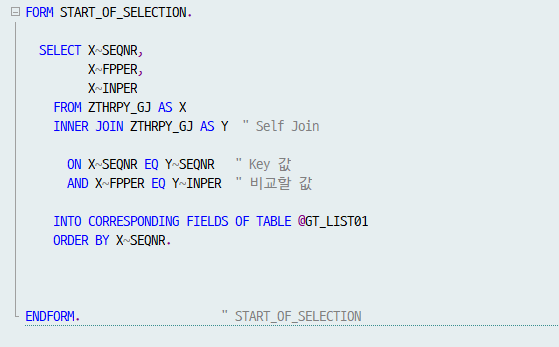 SAP Self Join 정리 :: 감자