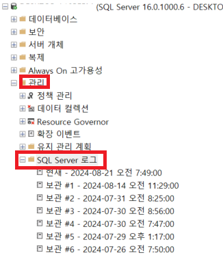 [MS-SQL] SQL Server / SQL Server Agent error log (UI, Sql, csv)