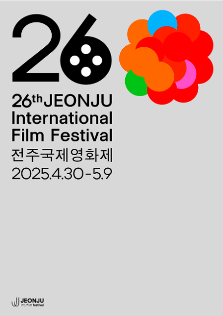 전주국제영화제(JIFF) 소식: 영화 애호가들을 위한 마법 같은 순간이 돌아온다!