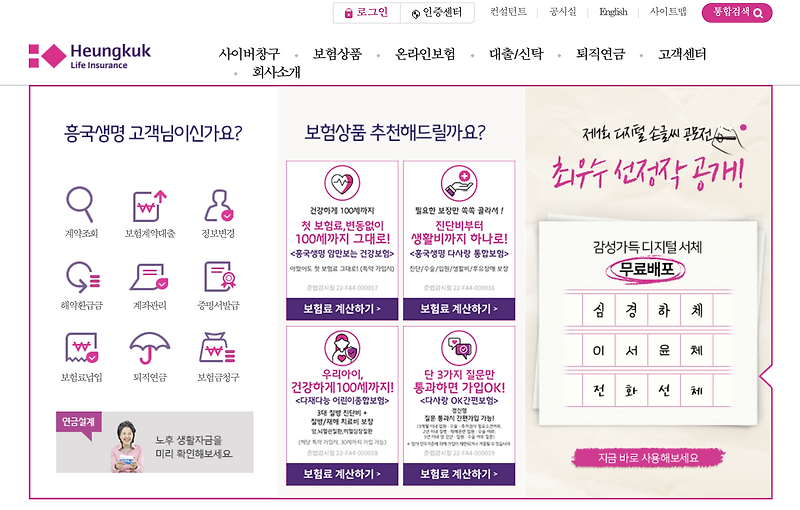 흥국생명 보험연수원 (https://hkis.in.or.kr)