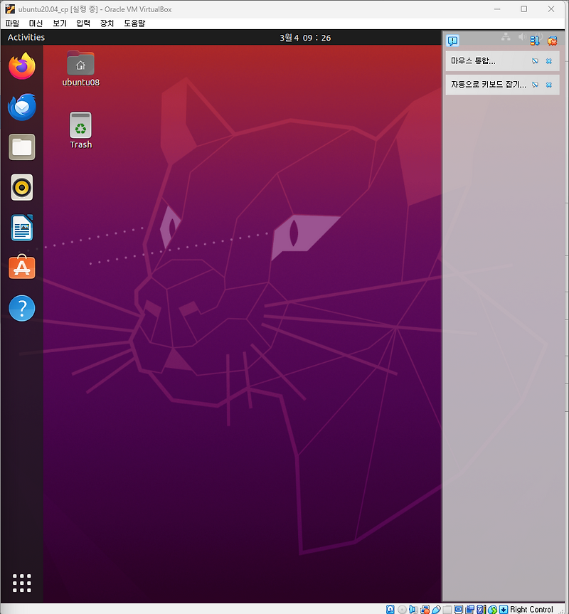 [Linux] Ubuntu VMware CLI환경으로 동작시키기