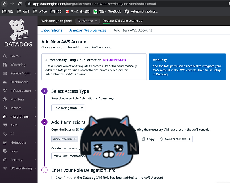 DATADOG-AWS 연동