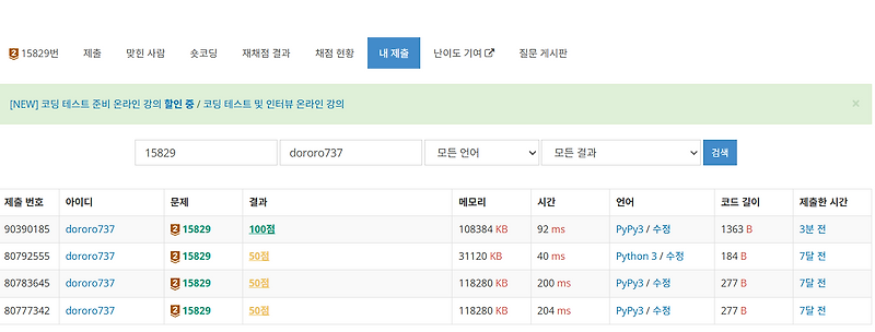 25/02/21 백준 B2 15829 Hashing
