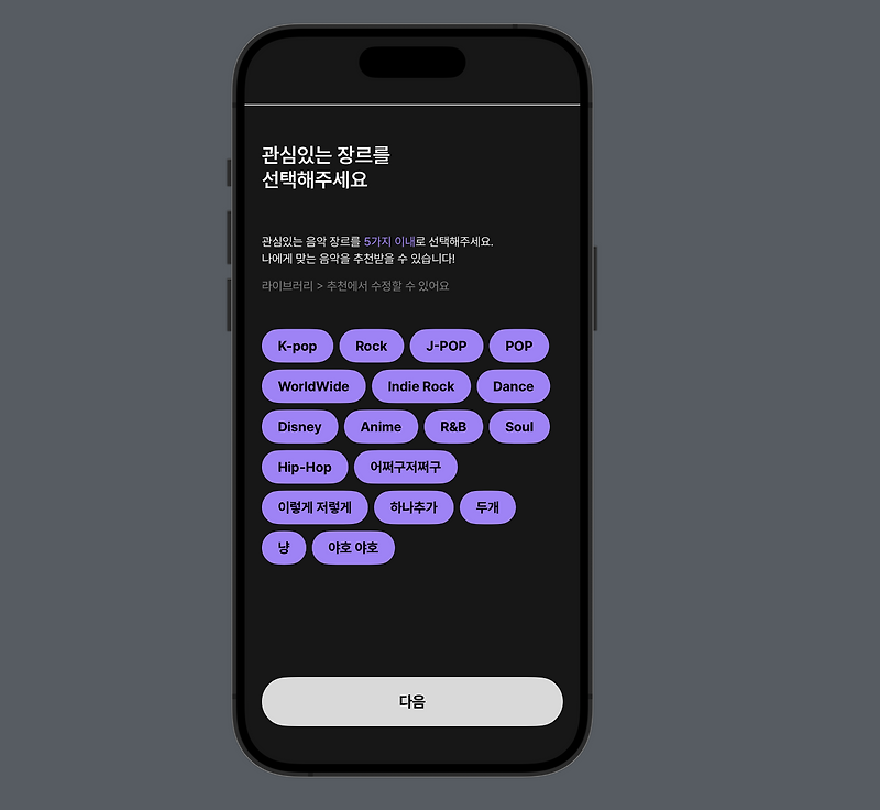 [SwfitUI] TagLayout 태그 레이아웃 구현하기