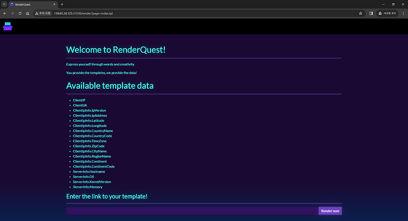 [Hackthebox] - [Web] Render Quest Writeup(문제풀이)