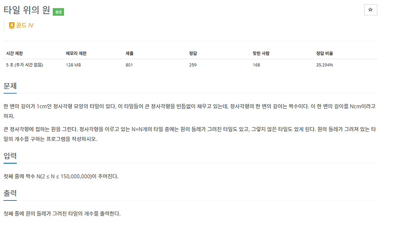 [BOJ] 백준 1709 타일 위의 원 python