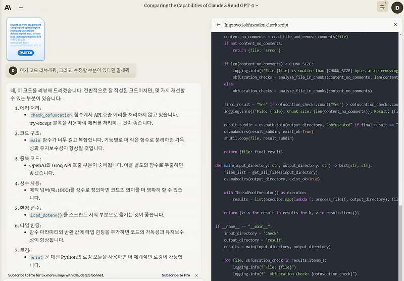 개발자로서 Cluade 3.5 Sonnet 모델 향상 체감하기 — 개발하는 초롱이