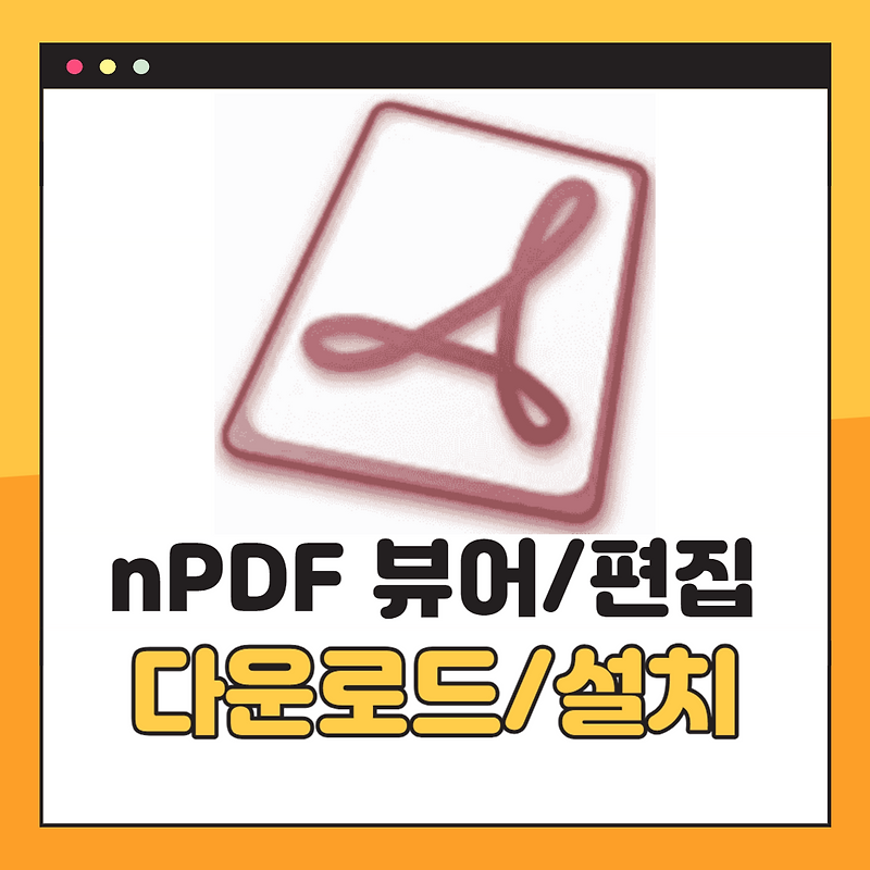 nPDF 무료 다운로드