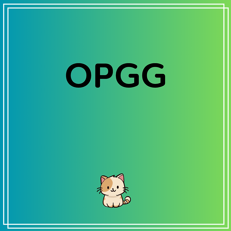 OPGG