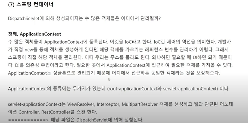springboot ApplicationContext 란?