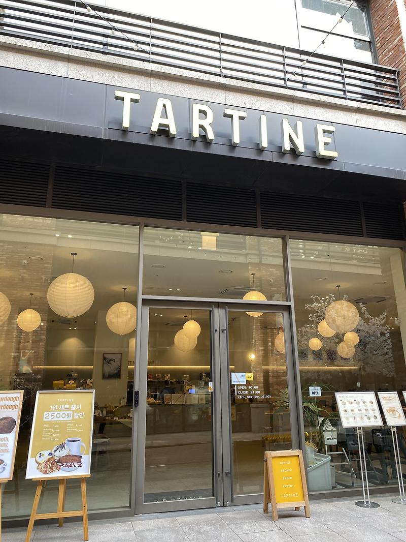 판교 아브뉴프랑, 카페 TARTINE, 타르틴 베이커리