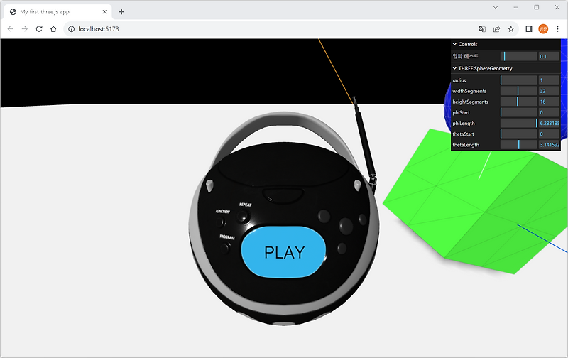 three.js 3D 모델 불러오기(glTF 파일 로드) - GLTFLoader