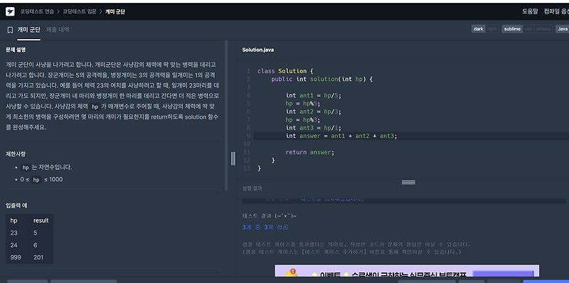 [javaStudy] 개미 군단