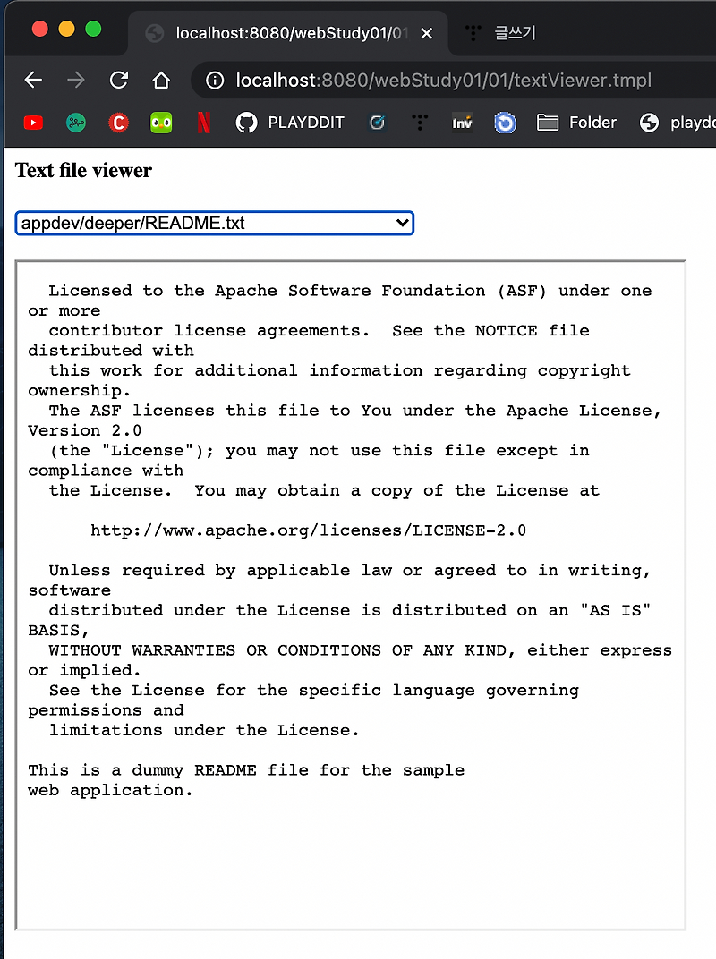 Servlet으로 text file Reader 만들기