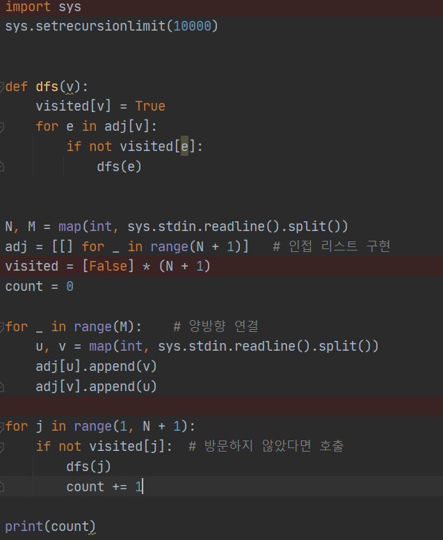 BOJ [11724번]: 연결 요소의 개수
