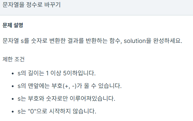프로그래머스 Java Ruby 문자열을 정수로 바꾸기 빙글빙글 