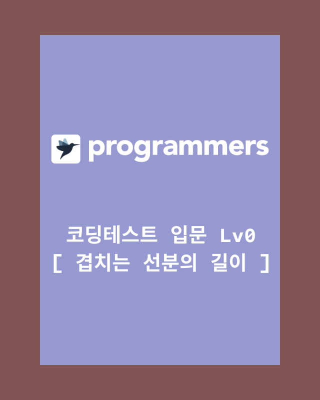 [Algorithm] Kotlin - programmers lv0 [ 겹치는 선분의 길이 ] - 테스트 1, 9번 오류 해결