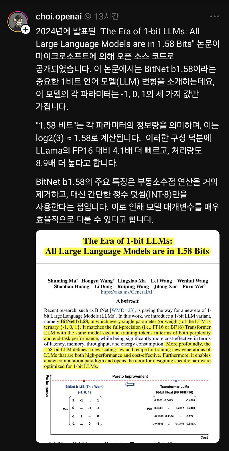 "The Era of 1-bit LLMs: All Large Language Models are in 1.58 Bits" - 흥미로운 LLM논문