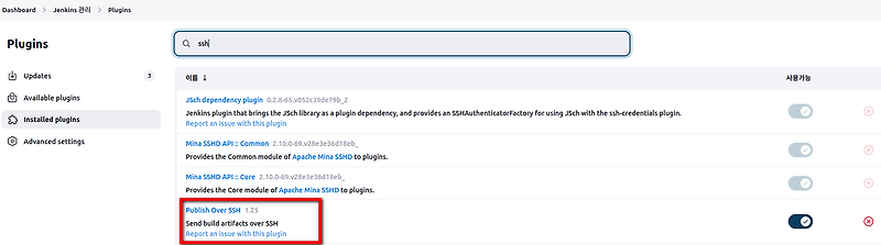 ansible-server에 app 배포 [Jenkins, GitHub, SSH 이용]