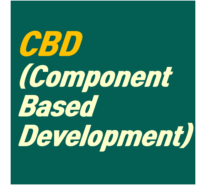 [IT구축] CBD(Component Based Development) 방법론