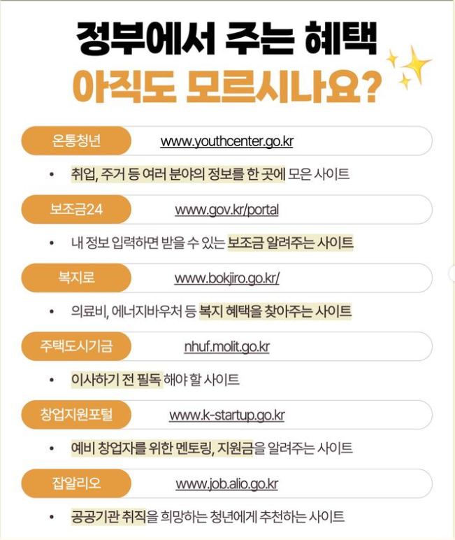 정부에서 주는 혜택