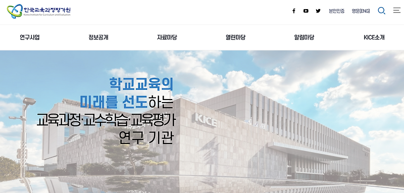 전국단위시험 통합정보시스템 (https://www.csat.re.kr)