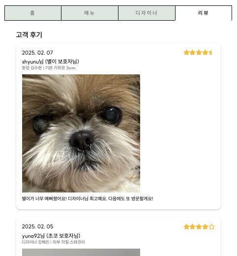 [ DangleDangle ] React와 TypeScript로 별점 시스템 구현하기 🌟 — shyunu 님의 블로그