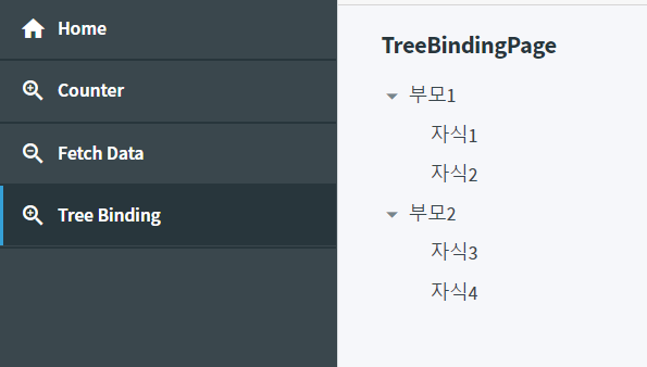 kjun.kr (kjcoder.tistory.com) :: [Blazor] Radzen - RadzenTree 사용하기