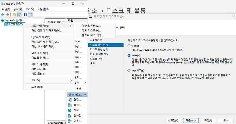 [Hyper-V] 가상드라이브 연결 및 만들기 관련 글