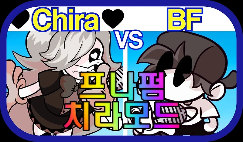 프나펌 치라 모드 다운로드 - Friday Night Funkin vs Chira