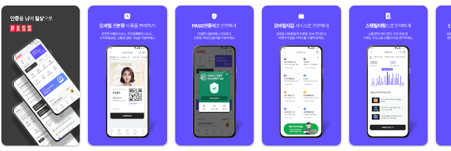PASS by SKT 인증서 모바일 신분증 어플 다운로드 | 아이폰 안드로이드 PC 설치 방법, 앱 이용 팁