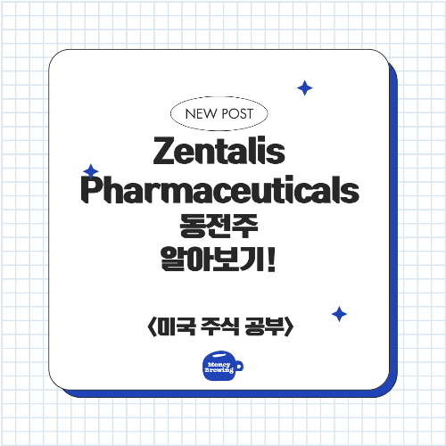 Zentalis (ZNTL) 다양한 암 치료제 개발 중, 바닥에서 기회 찾을 수 있을까?