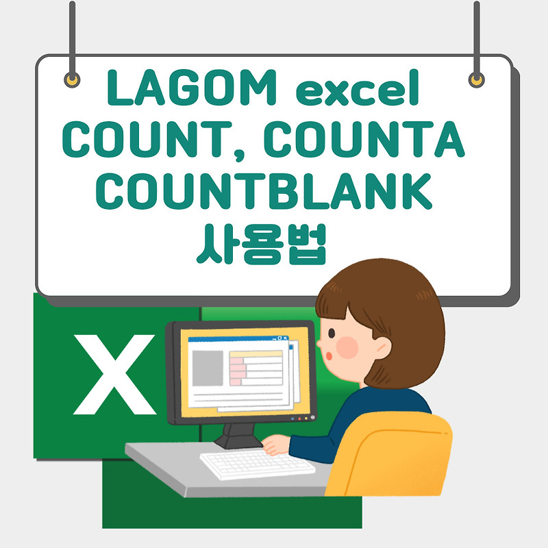 엑셀_COUNT/COUNTA/COUNTBLANK_사용방법_COUNT/COUNTA/COUNTBLANK 예시
