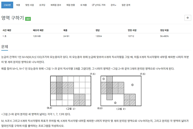 백준 2583번 : 영역 구하기(Java) — Retrospect
