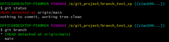 [Git] Detached HEAD란