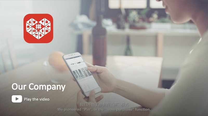 [NASDAQ]Pinduoduo(PDD) 핀듀오듀오 소개