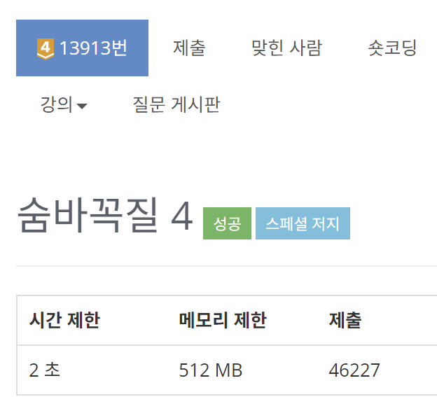 BOJ G4 13913 숨바꼭질4 JAVA