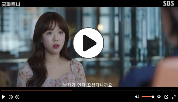 드라마 굿파트너 9회 재방송 다시보기 240824