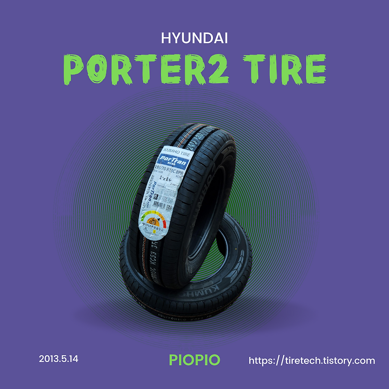 포터2 스페어 푸는 방법 / 타이어 6PR 8PR ? (플라이) 확인 방법