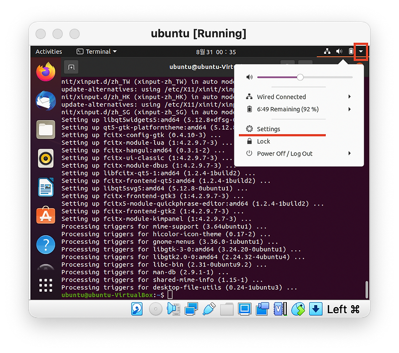 Ubuntu 20.04 한글 설치 (fcitx), 한영키 설정 — 일단 시작하자