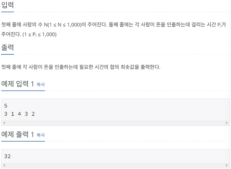 Algorithm 그리디 알고리즘 Greedy Algorithm 