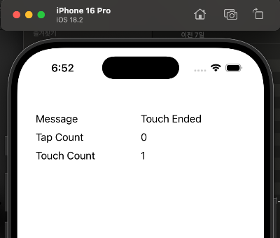 미래를 꿈꾸고 성공을 희망하며 :: Swift 탭터치(tap-touch) 카운트 예제
